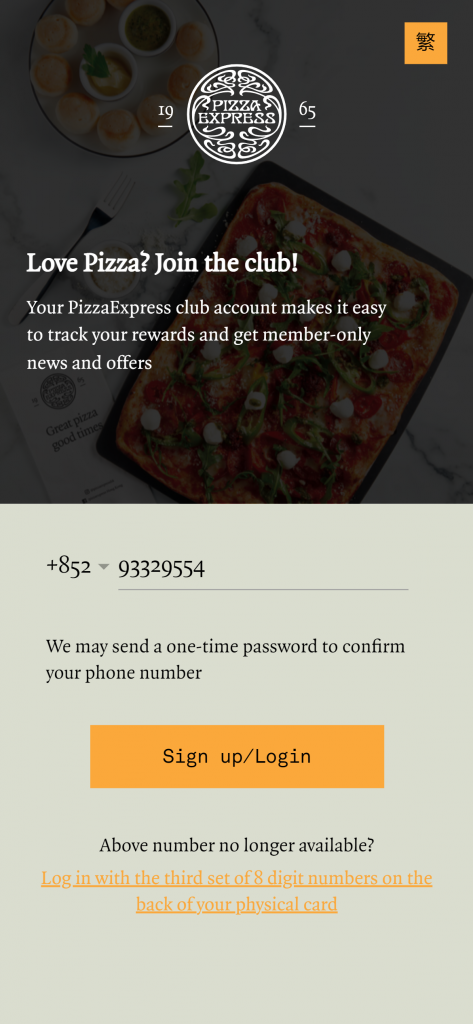 PizzaExpress - Membership e-Pass - Juicyapp